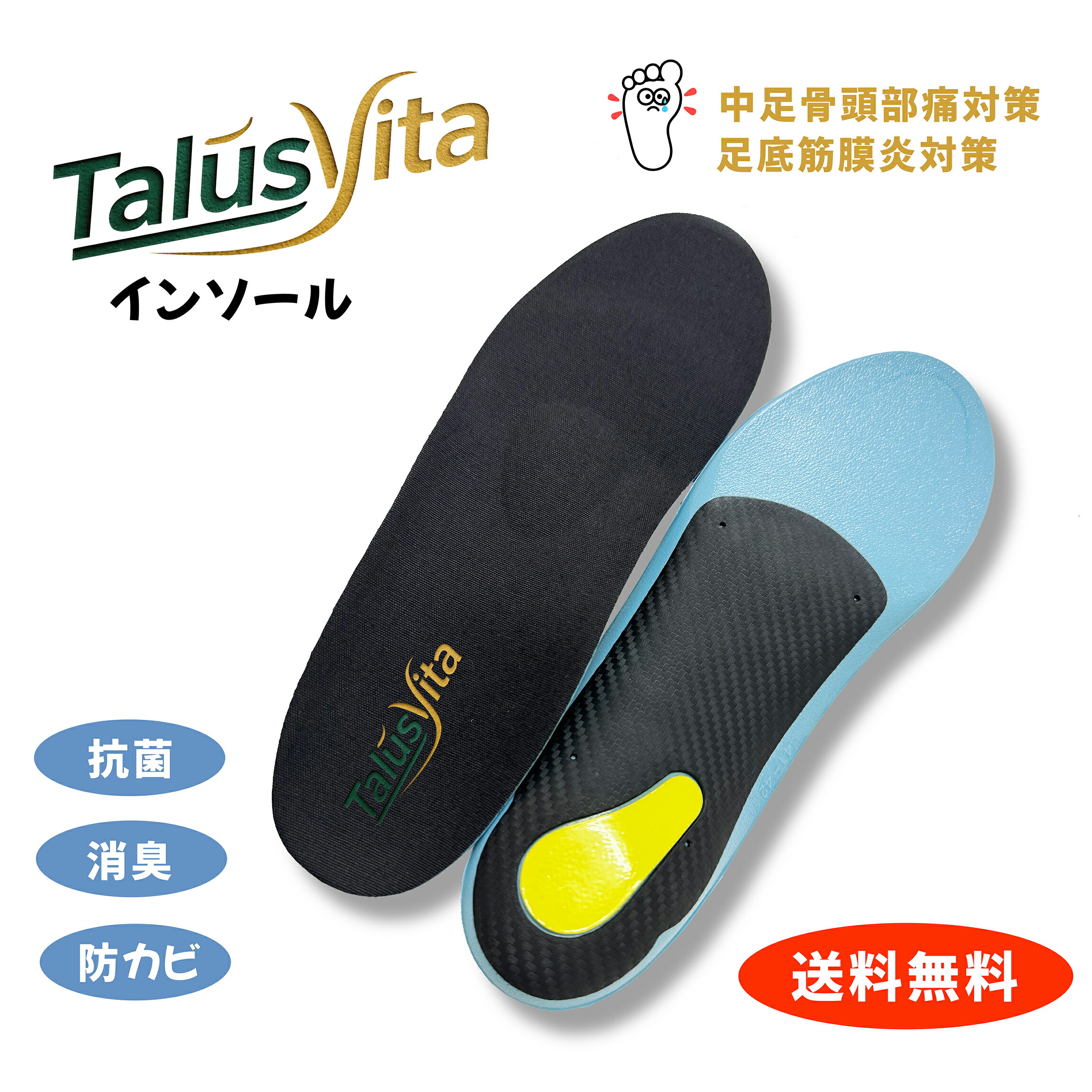 【楽天市場】インソール 足骨頭部痛対策 足底筋膜炎対策 衝撃吸収 パフォーマンス向上 疲れ軽減 足底サポート 高反発 軽量 高通気性 23-28cm：LiLi-store