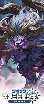 【楽天市場】カードファイト ヴァンガード クイックスタートデッキ ダークステイツ VG-DZ-SD02：LiLishop6