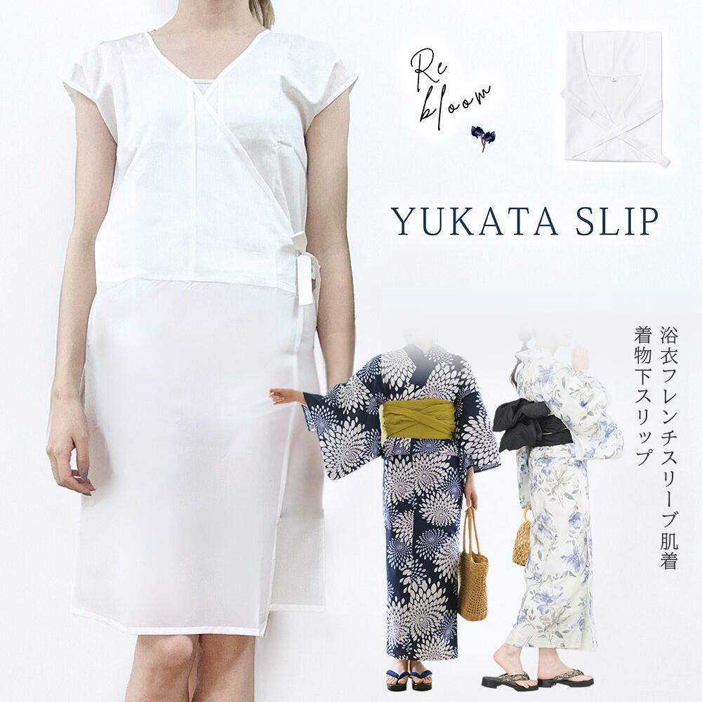 楽天市場】襦袢 前開き Tシャツ襦袢 簡単着付け イージアー スリップ