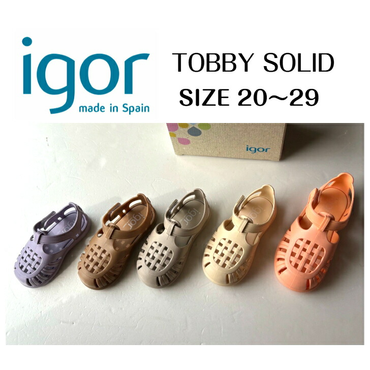 【楽天市場】igor イゴール TOBBY SOLID 10271キッズサンダル made in Spain：Select Shop Lilou