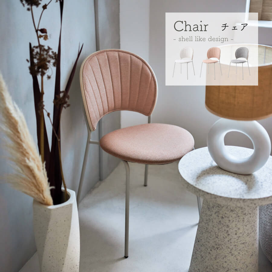 【楽天市場】チェア ダイニングチェア 椅子 おしゃれ カフェ かわいい 高級感 シャビーシック 韓国インテリア ペールカラー シェル ...