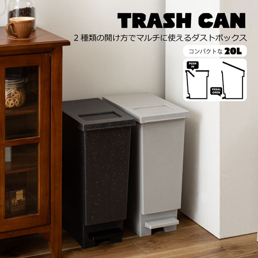【楽天市場】ゴミ箱 ごみ箱 20リットル スリム ゴミ キッチン シンプル おしゃれ 分別 ダストボックス ペダル プッシュ型 新生活 一人暮らし 生ゴミ オムツ 蓋付き 20L LFS ...