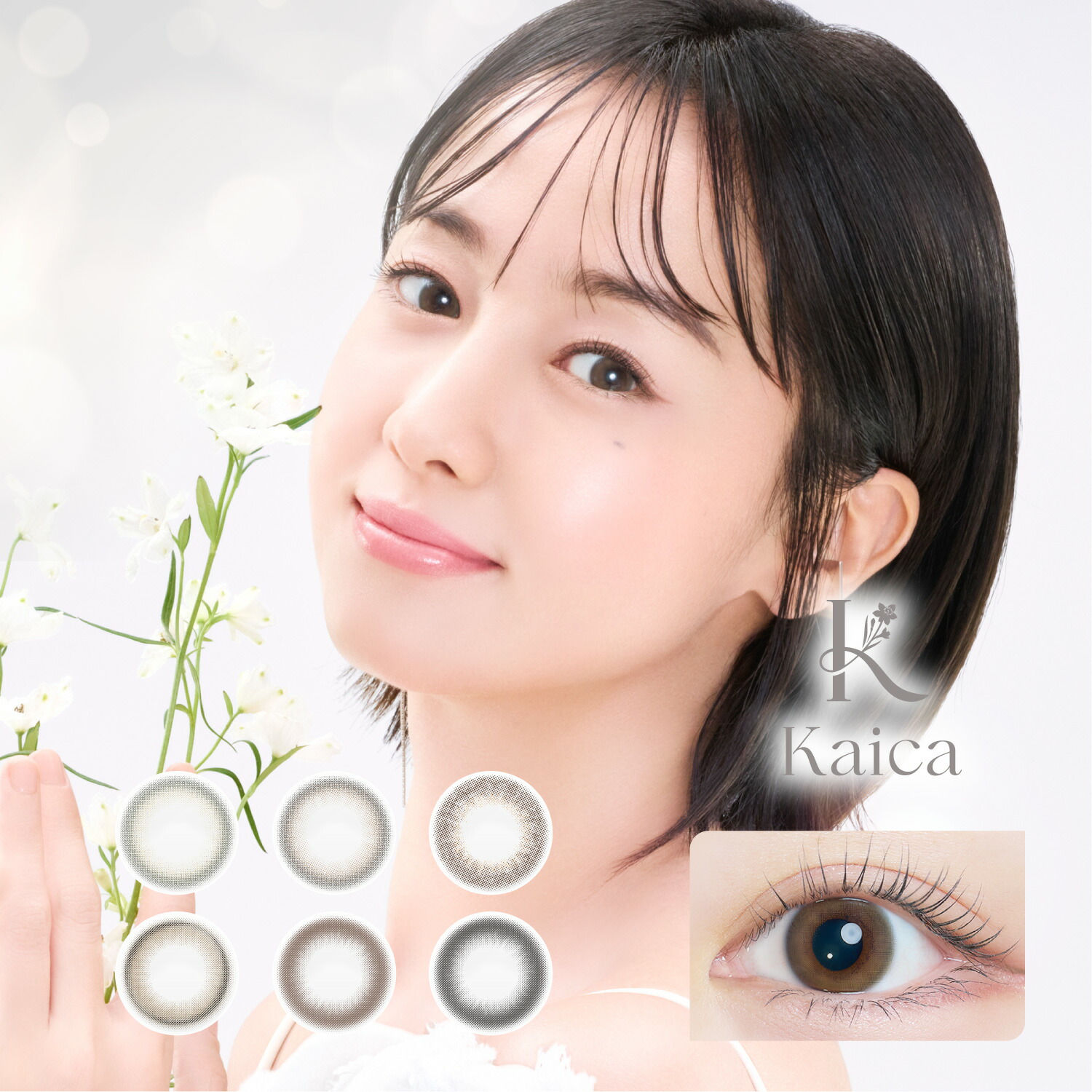 【楽天市場】Kaica カイカ 14.2mm 1day 10枚 カラコン 度あり 透明感 大人 ナチュラル 裸眼風 色素薄い系 透け感フチ ブラウン ブラック ベージュ サークルレンズ 高含水 ...