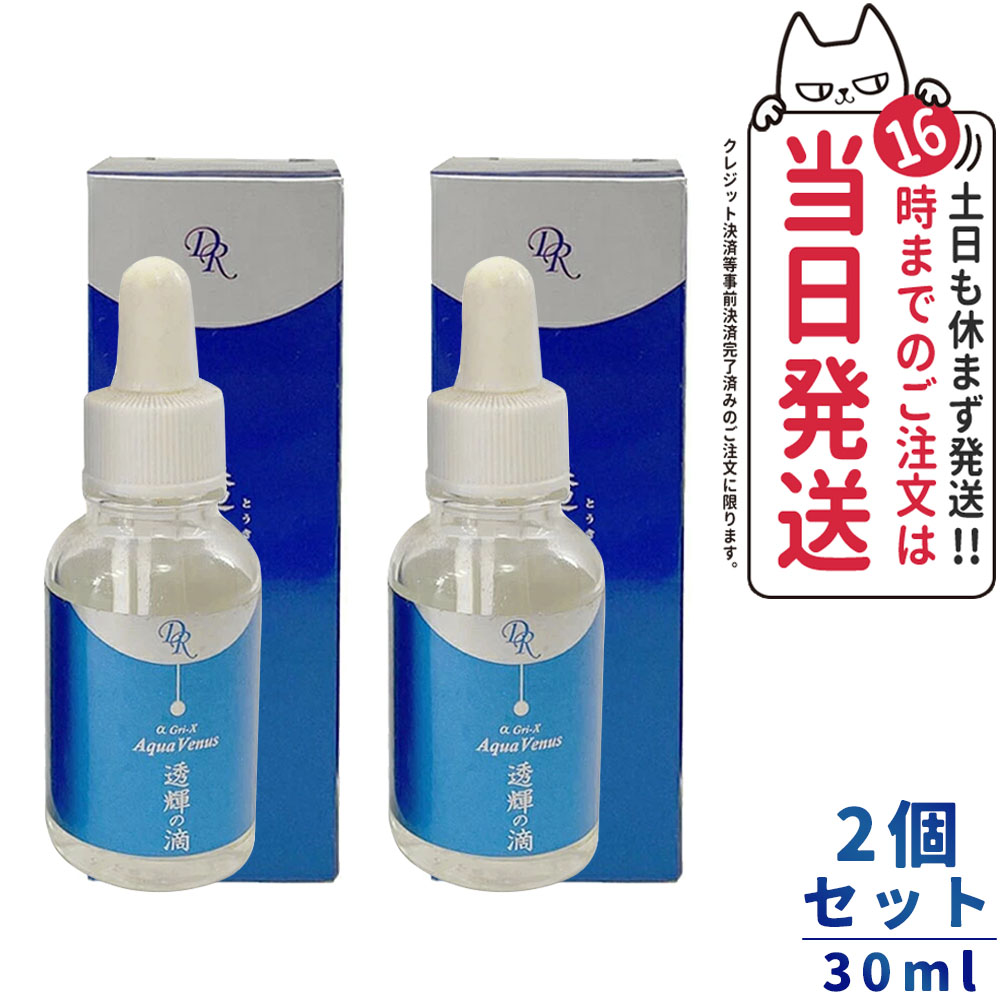 【楽天市場】【2個セット】ドクターリセラ アクアヴィーナス 透輝の滴 30ml Dr.Recella 美容液 無添加 とうきのしずく とうき ...