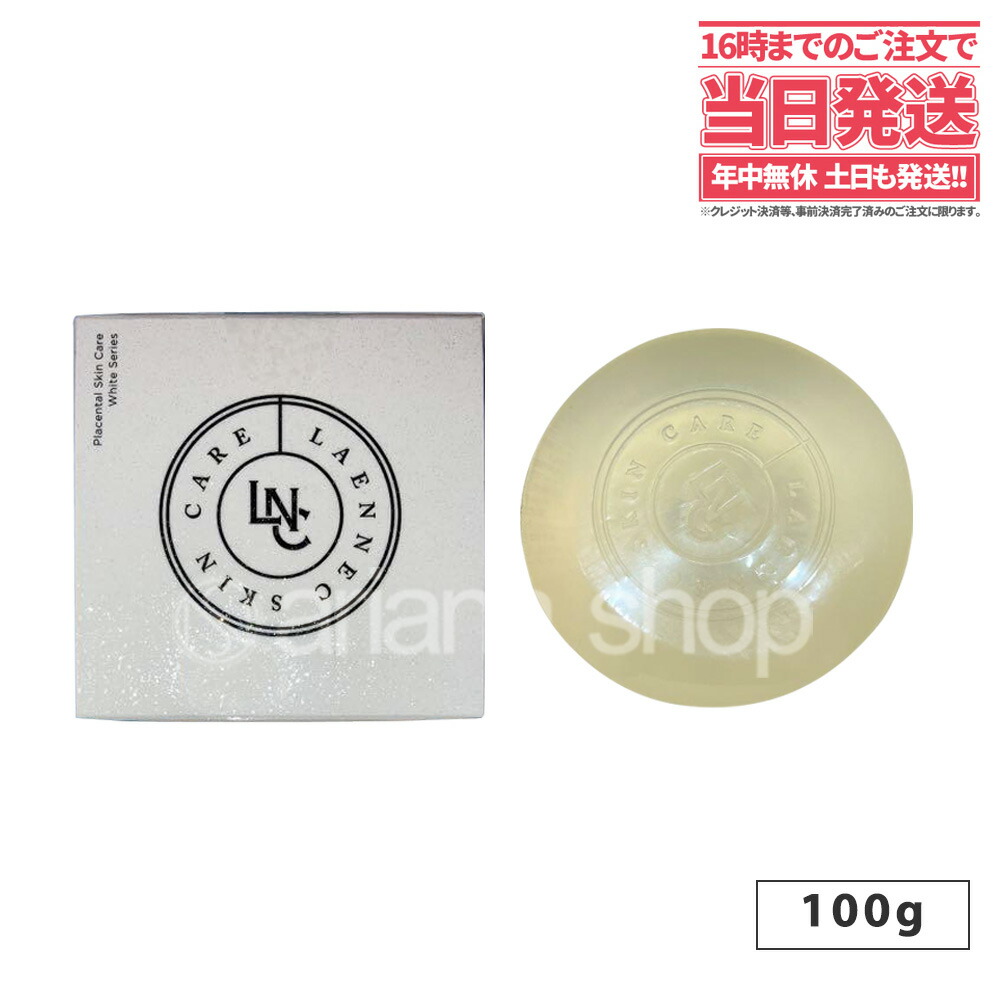 【楽天市場】【LNC新シリーズ発売】LNC ブライトニングソープ 無添加石鹸 保湿 ゼラニウムの香り 美容液石けん エイジングケア 100g：Lily Cosme