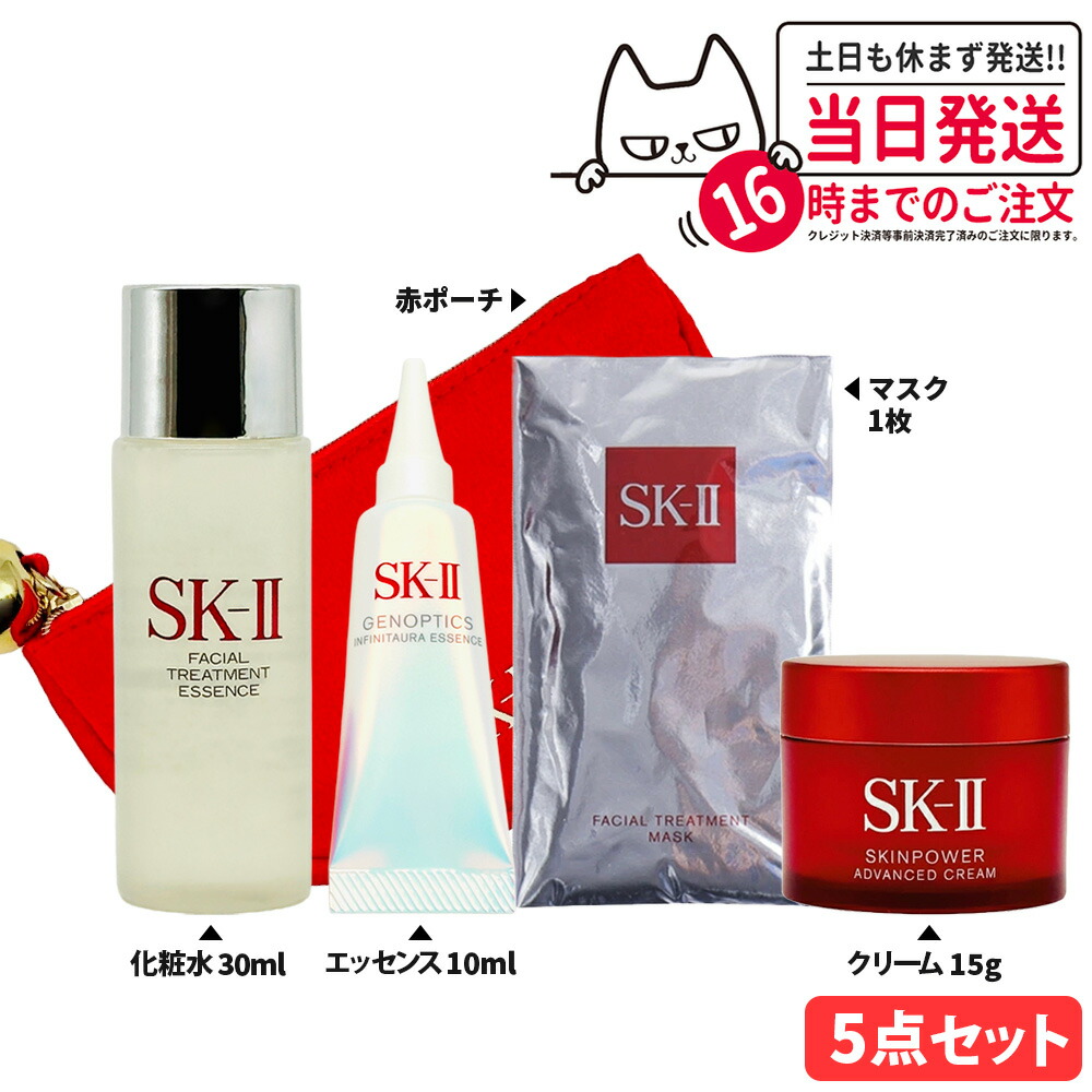 【楽天市場】【5点セット 国内正規品】SK2 エスケーツー インフィニットオーラ エッセンス10ml フェイシャル トリートメント エッセンス ...
