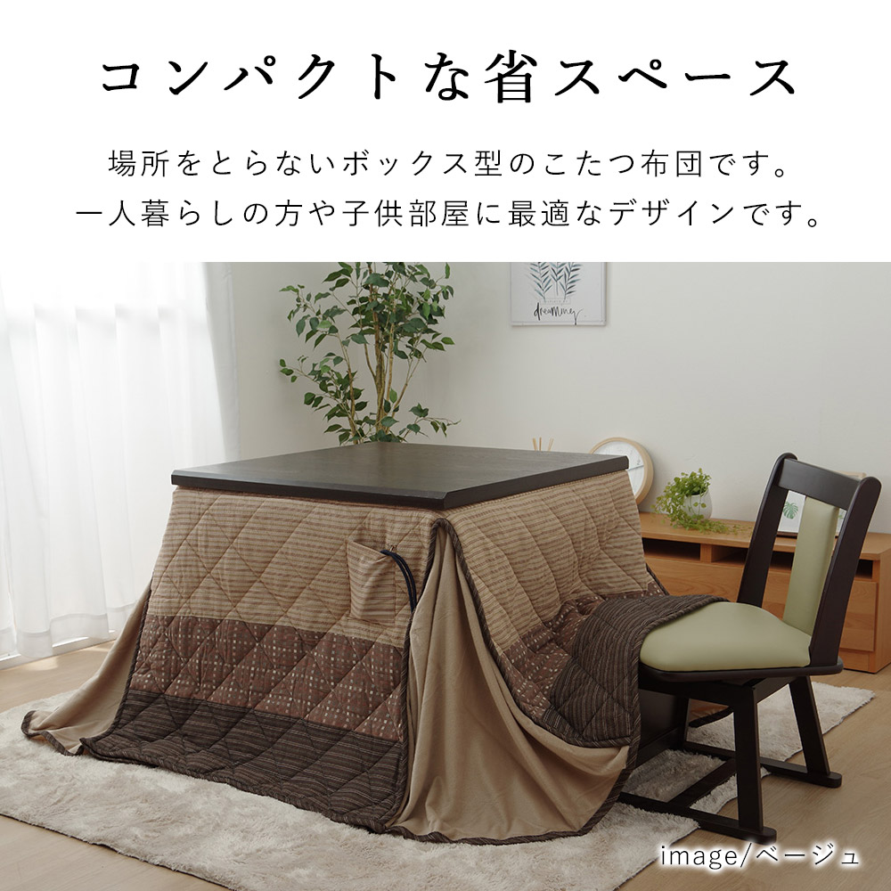 【楽天市場】こたつ布団 ハイタイプ ゆかり 約235×275cm 長方形 しじら織り 炬燵布団 コタツ布団 布団 あったか 北欧 和モダン イケヒコ：LimeLime ライムライム インテリア
