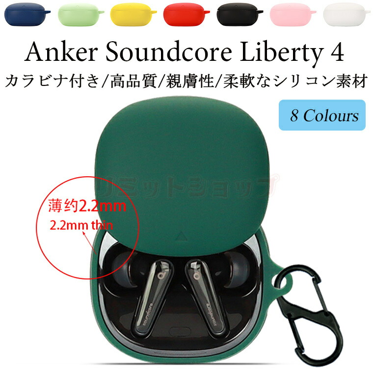 楽天市場】Anker Soundcore Liberty 4 Pro ケース ストラップ 楽天市場】Anker Soundcore Liberty 4 Pro ケース ストラップ