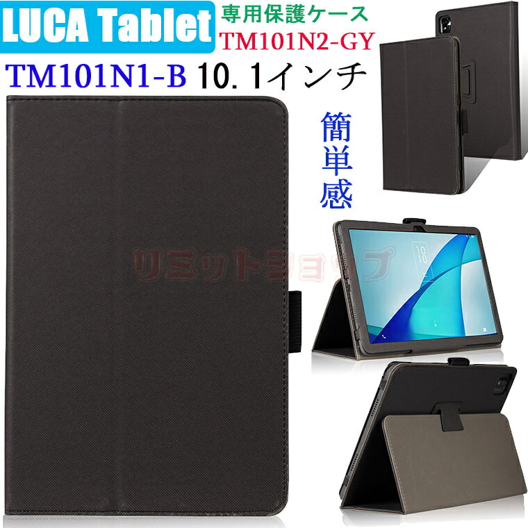 【楽天市場】LUCA Tablet TM101 ケース LUCA Tablet TM101N2-GY 10.1inchケース LUCA ...