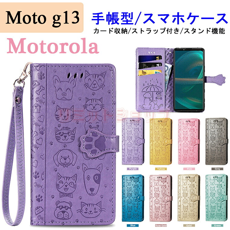 【楽天市場】moto g53j 5G ケース moto g13 ケース moto g32 ケース moto g52j 5G ケース モトローラ ...