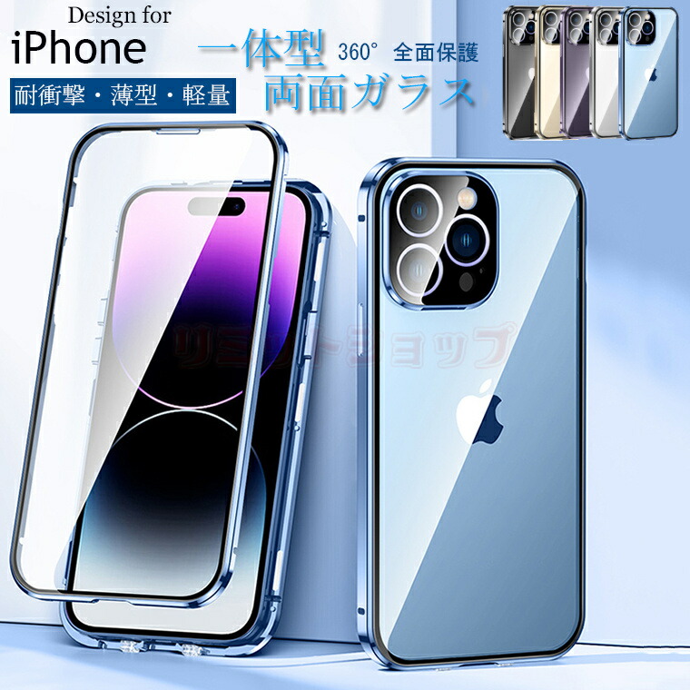 【楽天市場】iPhone 14 ケース 両面ガラス 磁気吸着 iPhone 14 Pro ケース iPhone 14 Plus ケース iPhone 14 Pro Max ケース アイホン14 ...