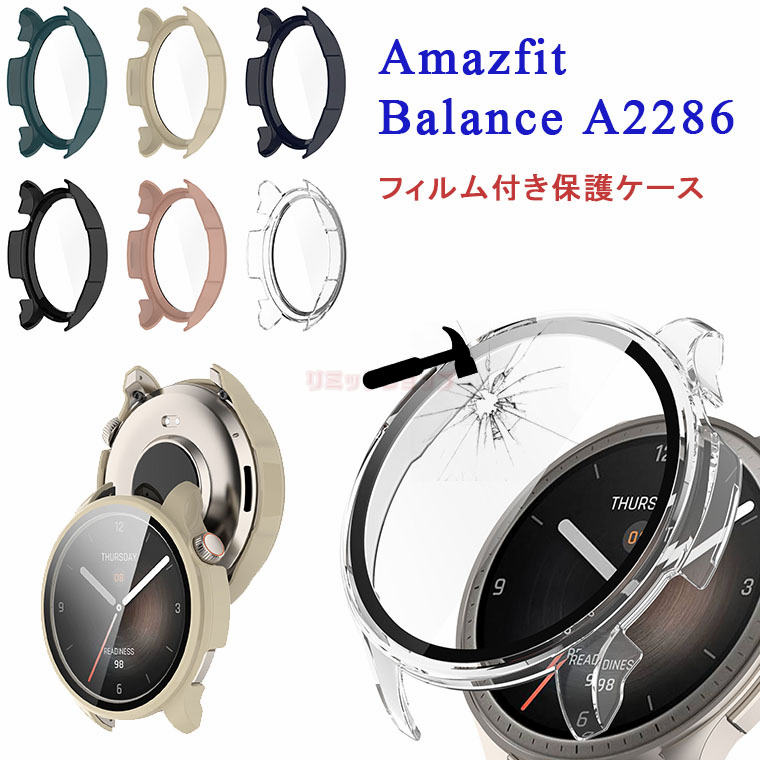 【楽天市場】Amazfit Balance ケース Amazfit BalanceA2286 カバー Amazfit Balance ハード ...