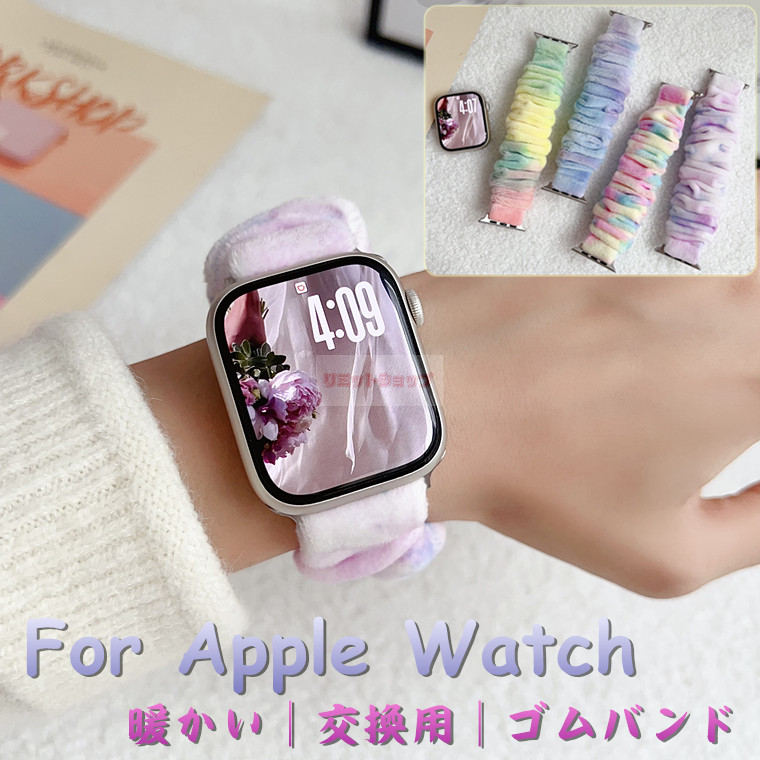 【楽天市場】Apple Watch Series 10 バンド 交換用 ベアゴム グラデーション Apple Watch Ultra 2 交換 ...