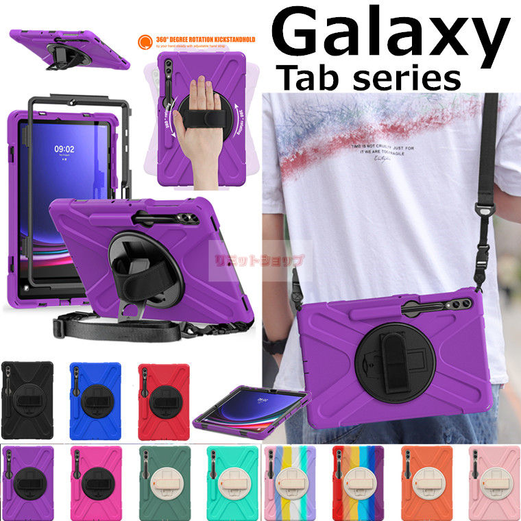 【楽天市場】Galaxy Tab S9 FE+ 5G SCT22 12.4インチ ケース タブレットケース galaxy tab s9 fe+ ...