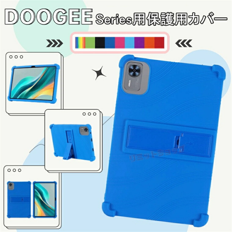 【楽天市場】DOOGEE U11 11インチ カバー DOOGEE T36 12インチ カバー DOOGEE T40 PRO 12インチ ...