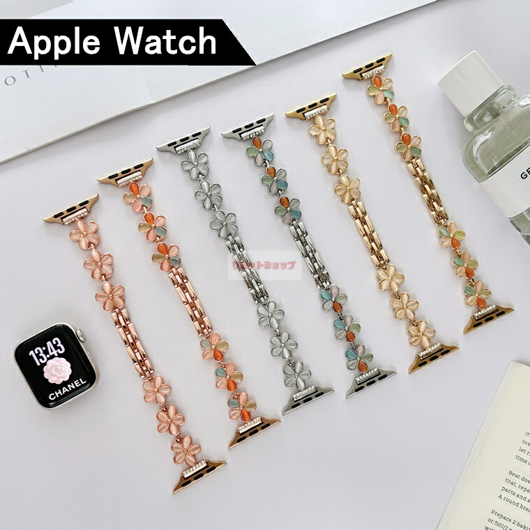 【楽天市場】Apple Watch Series 10 42mm 交換用ストラップ 花型 Apple Watch Series 10 46mm ...