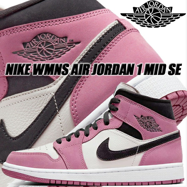 【楽天市場】NIKE WMNS AIR JORDAN 1 MID SE light mulberry/black dc7267-500 ...
