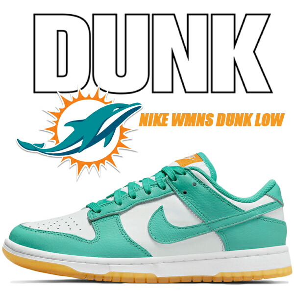 【楽天市場】NIKE WMNS DUNK LOW white/washed teal-kumquat dv2190-100 MIAMI ...