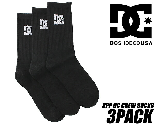 【楽天市場】DC SHOES SPP DC CREW SOCKS 3PACK BLACK dso231239-kvj0 ディーシーシューズ ...