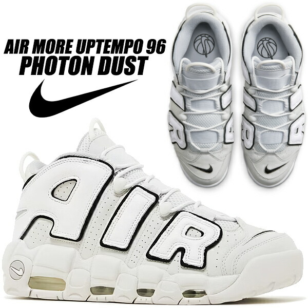 【楽天市場】NIKE AIR MORE UPTEMPO 96 photon dust/metallic silver fb3021-001 ...