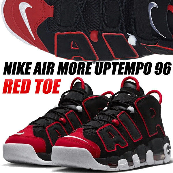 【楽天市場】NIKE AIR MORE UPTEMPO 96 black/black-university red fd0274-001 ...