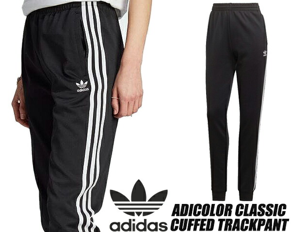 【楽天市場】adidas ADICOLOR CLASSIC CUFFED TRACKPANT BLACK ik6555 EEK00 アディダス ...