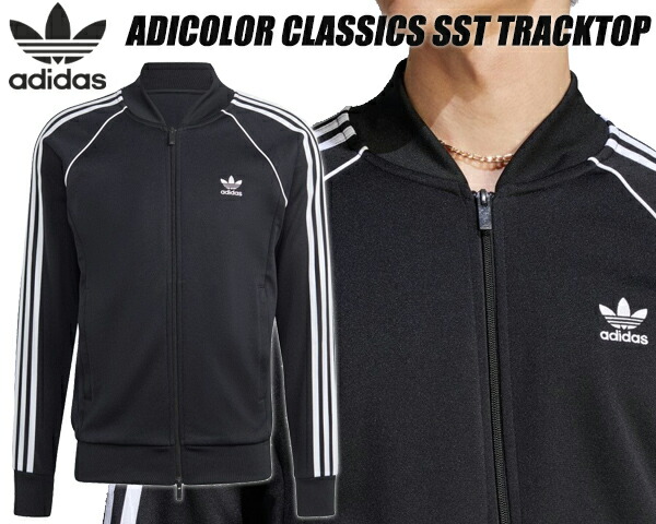 【楽天市場】adidas ADICOLOR CLASSICS SST TRACKTOP BLACK/WHITE im4545 EEP89 ...