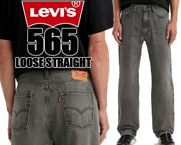 【楽天市場】LEVIS 565 LOOSE STRAIGHT GREY a72210006 リーバイス 565 ルーズ ストレート デニム ...