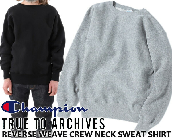 【楽天市場】Champion TRUE TO ARCHIVES REVERSE WEAVE CREW NECK SWEAT SHIRT c3-q043 チャンピオン トゥルートゥーアーカイブス ...
