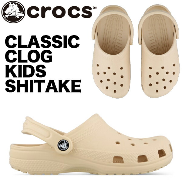 【楽天市場】crocs CLASSIC CLOG KIDS SHITAKE 206991-2ds クロックス クラシック クロッグ キッズ ...