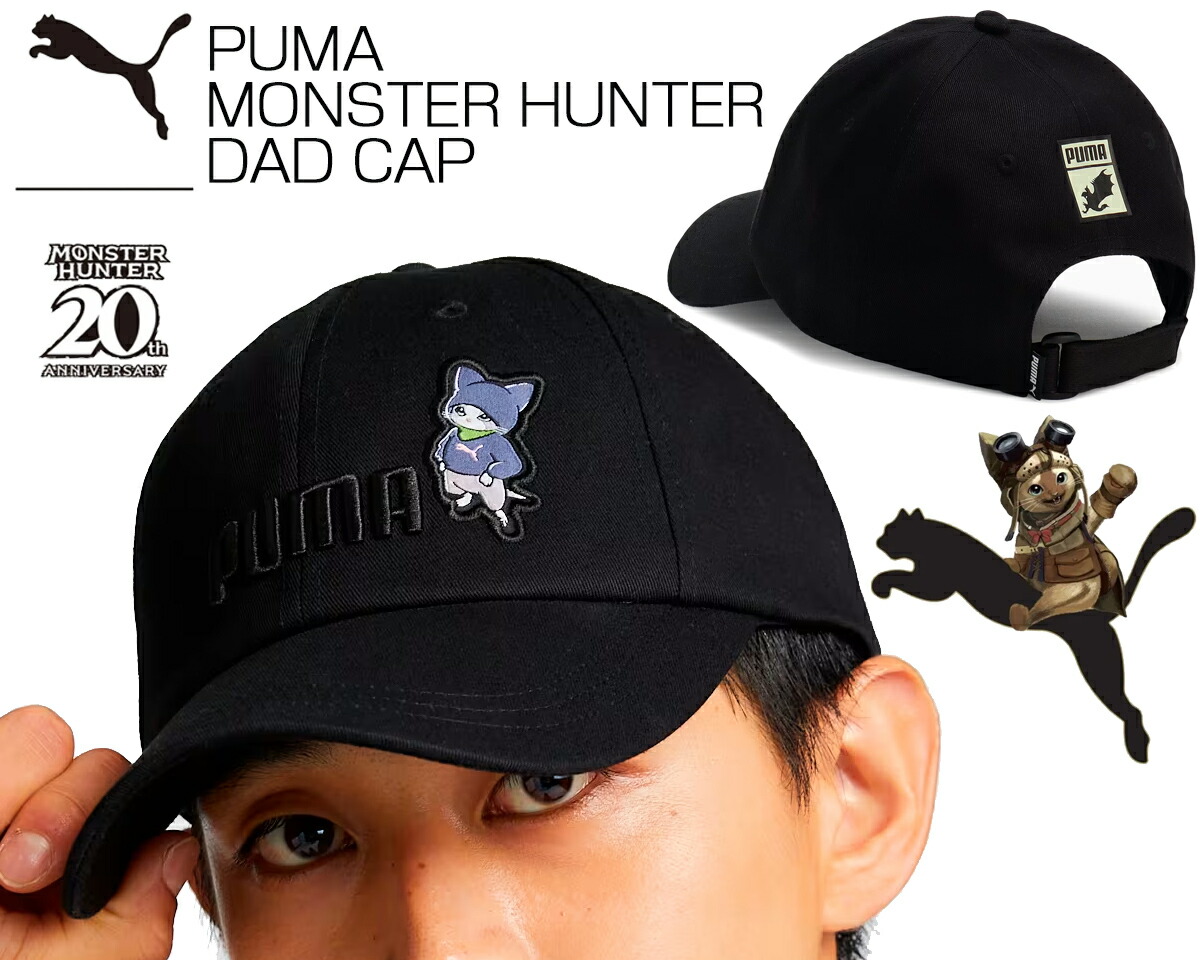 【楽天市場】PUMA MONSTER HUNTER DAD CAP PUMA BLACK 026320-01 プーマ x モンスターハンター ...