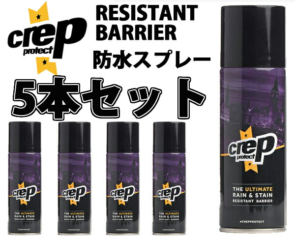 【楽天市場】【5個セット】CREP PROTECT WATERPROOF SPRAY 5本セット RESISTANT BARRIER 送料無料 ...