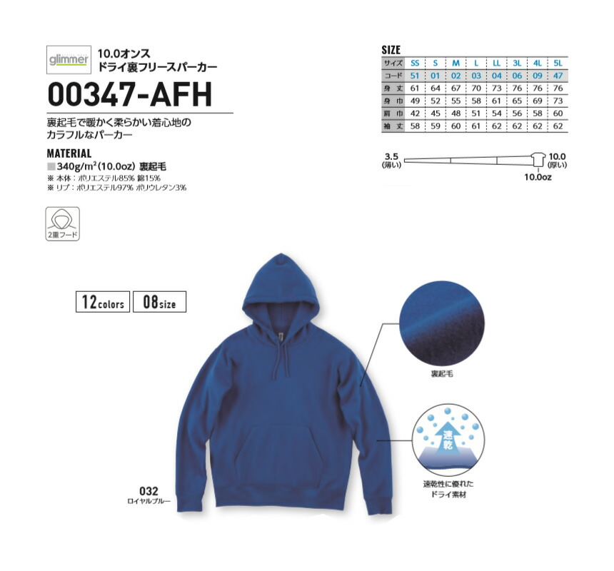【楽天市場】プルオーバーパーカー 無地 メンズ 長袖 00347-AFH glimmer グリマー 10.0オンス ドライ 裏フリース パーカー スウェット 上 スエット ユニフォーム 速乾 ...