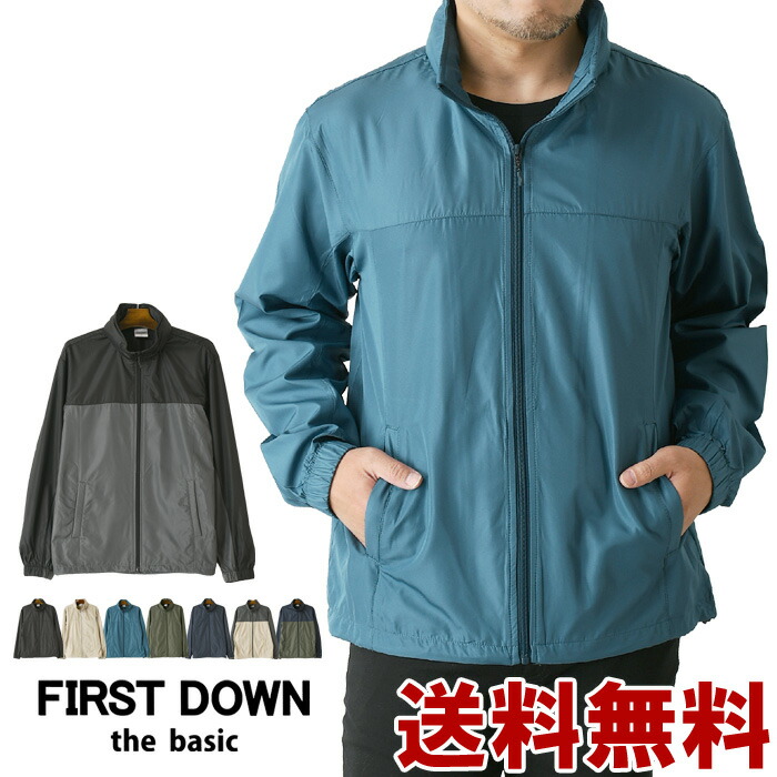 【楽天市場】《ポイント10倍》FIRSTDOWN ファーストダウン ウインドブレーカー メンズ スタンド ナイロンジャケット アウトドア ブランド 撥水 透湿 防花粉 UV対策【2B0344 ...