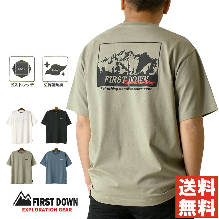 【楽天市場】First Down ファーストダウン EX バックプリント 半袖Tシャツ メンズ 抗菌 防臭 アウトドア ブランド SDG's サスティナブル 【H3-1183】 送料無料 通販 ...