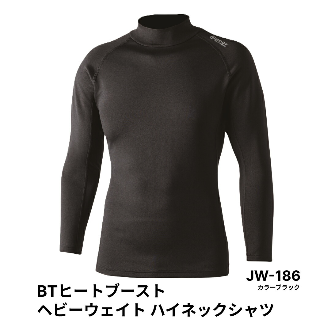 【楽天市場】おたふく手袋 |Otafuku Glove BTヒートブースト ヘビーウェイト ハイネックシャツ JW-186 カラー：ブラック サイズ：M/L/LL/3L：ライト精機