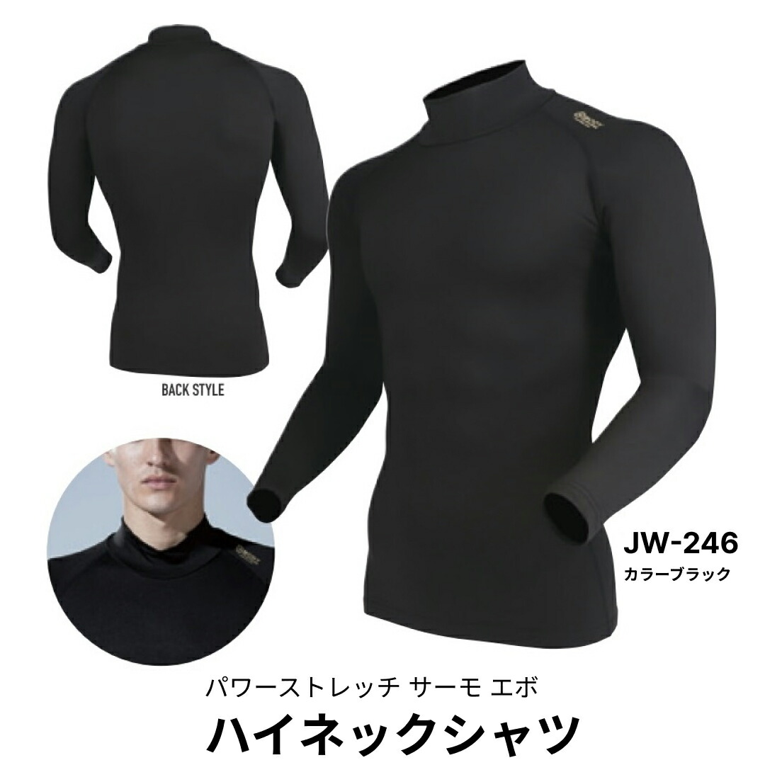 【楽天市場】おたふく手袋 |Otafuku Glove BTパワーストレッチ サーモエボ ハイネックシャツ JW-246 カラー：ブラック サイズ：M/L/LL/3L：ライト精機