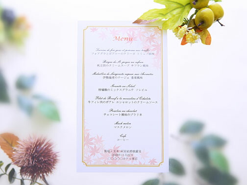 【楽天市場】四季 オータムリーフ メニュー 表 10部セット 印刷なし 手作り キット ペーパーアイテム 結婚式 披露宴 ウエディング 紅葉 ...