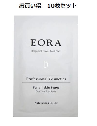 【楽天市場】 特別価格 期間限定SALE 即納 EORA エオラ ハンドパック ベルガモット 10パックセット【送料無料】【ポスト投函配送】【時間指定不可】：link-e-life