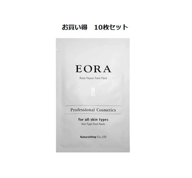 【楽天市場】 特別価格 期間限定SALE 即納 EORA エオラ フットパック ローズ 10パックセット【送料無料】【ポスト投函配送】【時間指定不可】：link-e-life