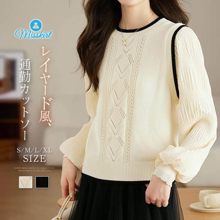 【楽天市場】ニット セーター レディース 新作 フェイクレイヤード 長袖 無地 トップス ラウンドネック プルオーバー 秋 冬 ニットセーター パーカー Tシャツ ニットソー カットソー ...