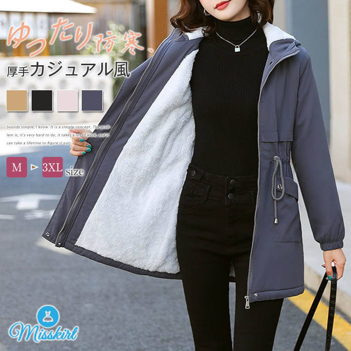 【楽天市場】モッズコート レディース 新作 フード付き 厚手 ジャケット 裏ボア コート ボア 裏起毛 長袖 無地 綿服 ファスナー 防寒 ...