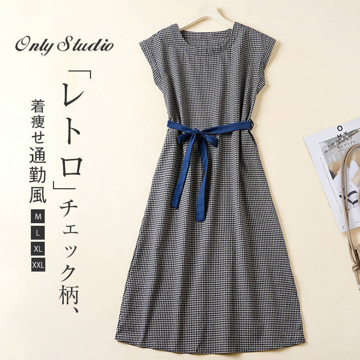 【楽天市場】ワンピース チェック柄 レディース ノースリーブ 綿麻風 ラウンドネック ロングワンピース プルオーバー ウエストマーク リボン ロング ワンピ 体型カバー ゆったり かわいい 春 ...