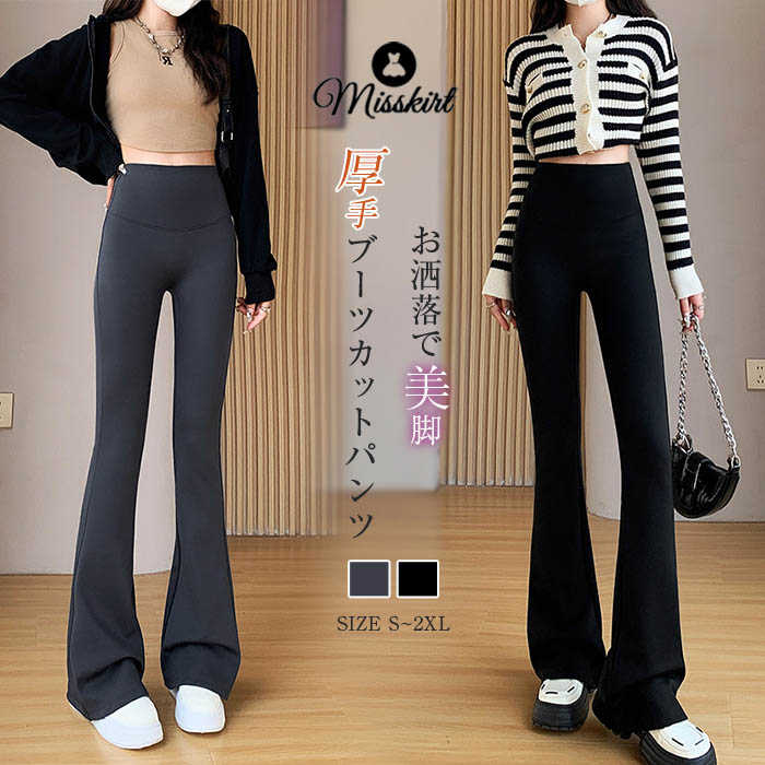 【楽天市場】裏ボア ブーツカット パンツ ベルボトム ブーツカットパンツ レディース ロング 厚手 ボア ボトムス ハイウエスト 体型カバー ...