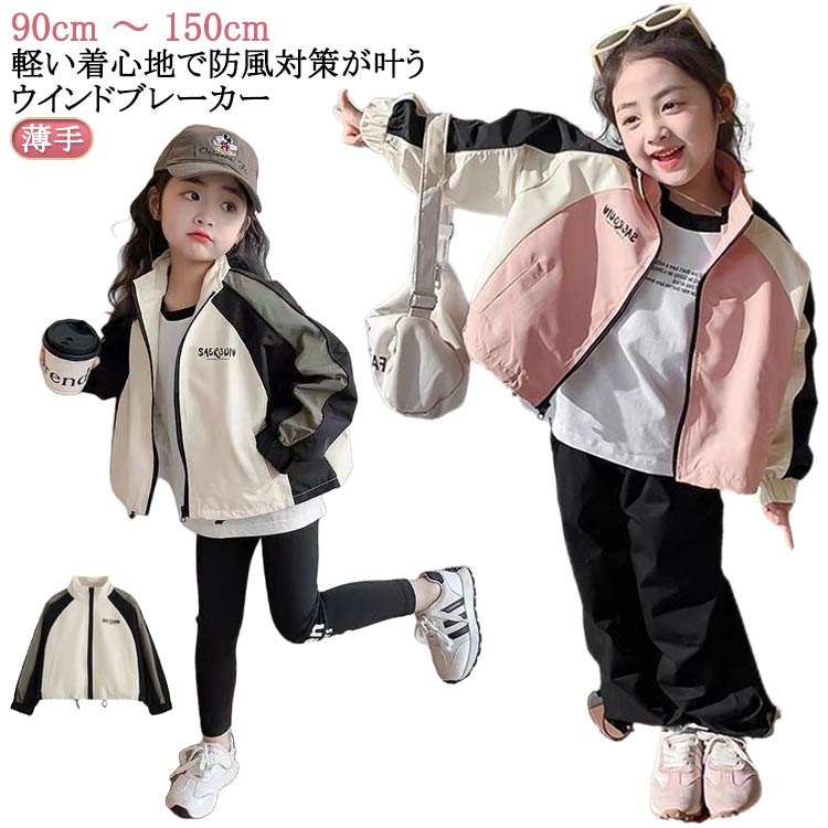 【楽天市場】ナイロンジャケット キッズ 切替 ジャケット ウインドブレーカー キッズ フードなし 洗える アウター ジャケット マウンテン ...