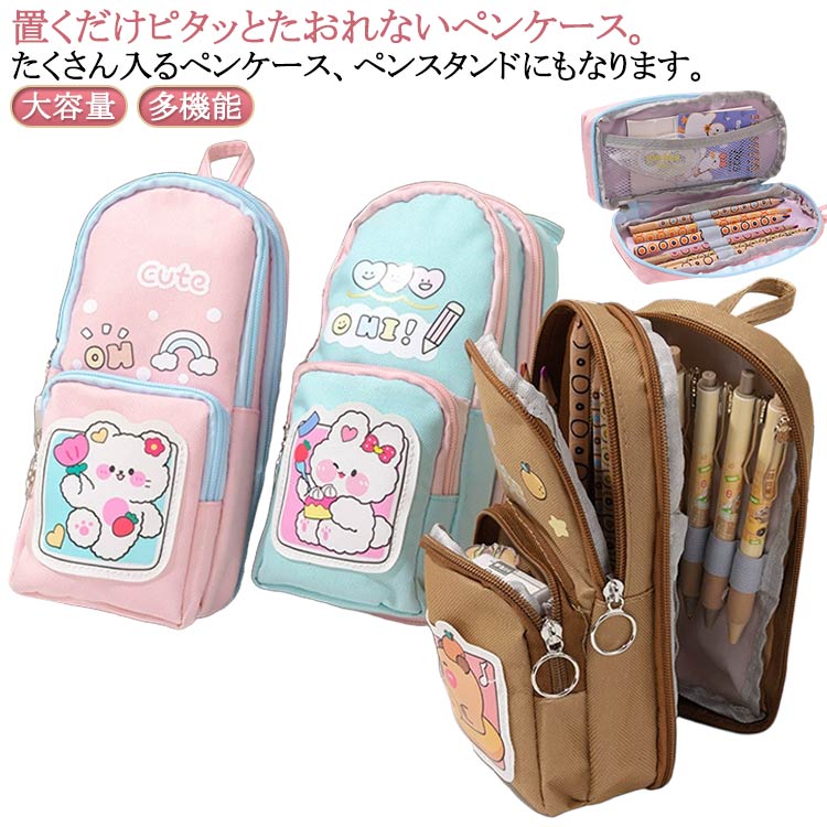 【楽天市場】おしゃれ ファスナー 女の子 縦型 中学生 帆布ツールペンケース 大容量 小学生 軽量 自立スタンド型 ふでばこ ペンケース 多機能 収納 ポーチ 筆箱 男の子 ポーチ 高校生 ...