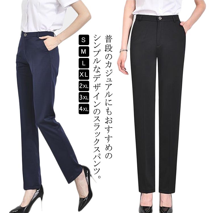 【楽天市場】スラックス 美脚 スリム レディース 通勤 ストレッチパンツ パンツ 厚手 体型カバー 着痩せ 脚長 ロングパンツ 細身 30代 ...