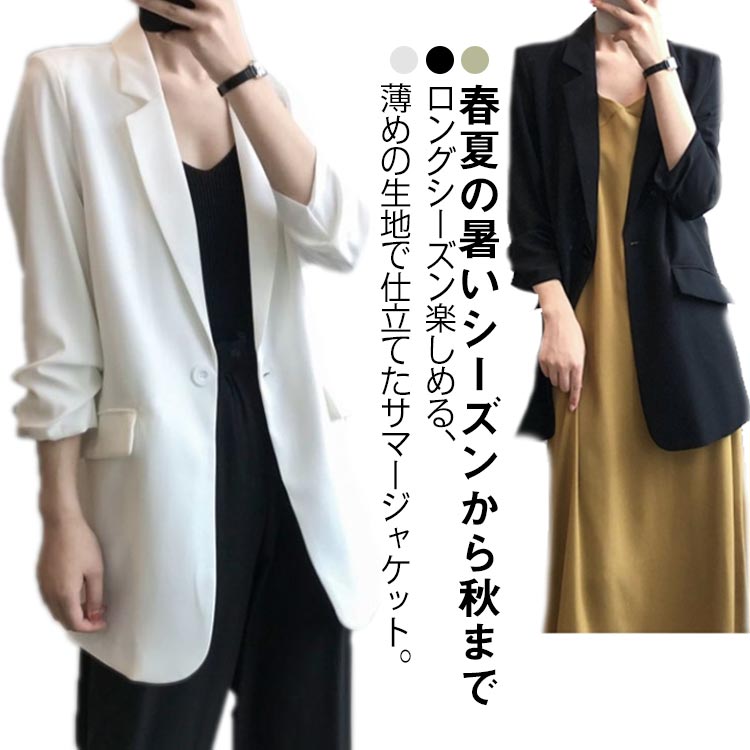 【楽天市場】サマー ジャケット レディース 夏 薄手 入学式 テーラードジャケット 洗える 長袖 uvカット 羽織 冷房対策 サマースーツ ...