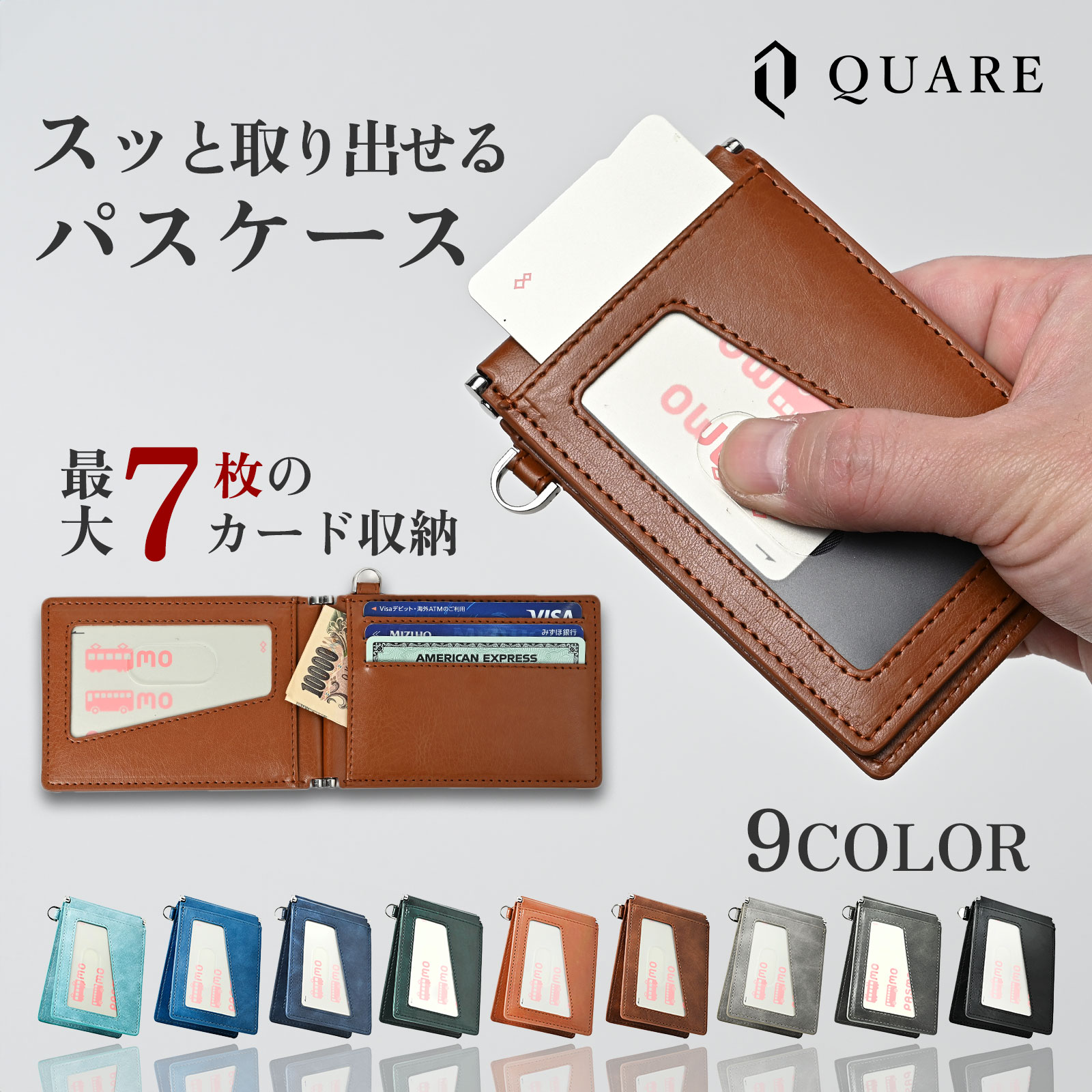 【楽天市場】【26h限定8%OFFクーポン配布！】パスケース 定期入れ メンズ 二つ折り カードケース パスケースメンズ 革 両面 定期券 ...