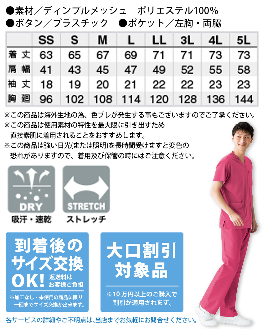 【楽天市場】AITOZ ニットスクラブ（男女兼用） 861411 アイトス 医療 【通年】 ユニセックス メンズ レディース カラースクラブ 介護 看護 ケアワーク ユニフォーム 病院 半袖 ...